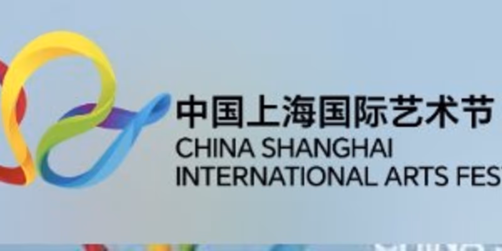 Shanghai Will Host the 25th China Shanghai International Arts Festival ...
